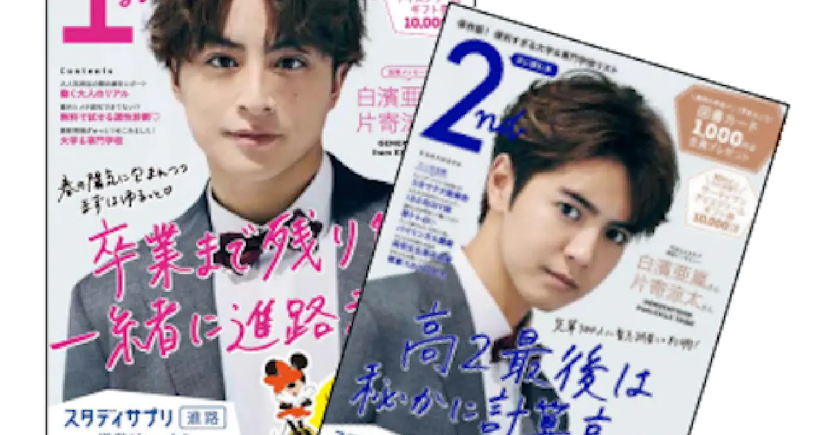 株式会社リクルート 「スタディサプリ進路」に「英単語HAMARU」が掲載されました | HAMARU合同会社